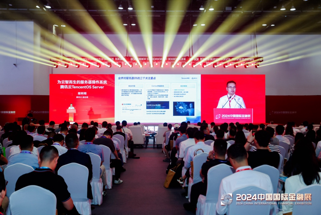 云和AI时代加速来临 腾讯云发布国产服务器操作系统TencentOS Server V3-新华网