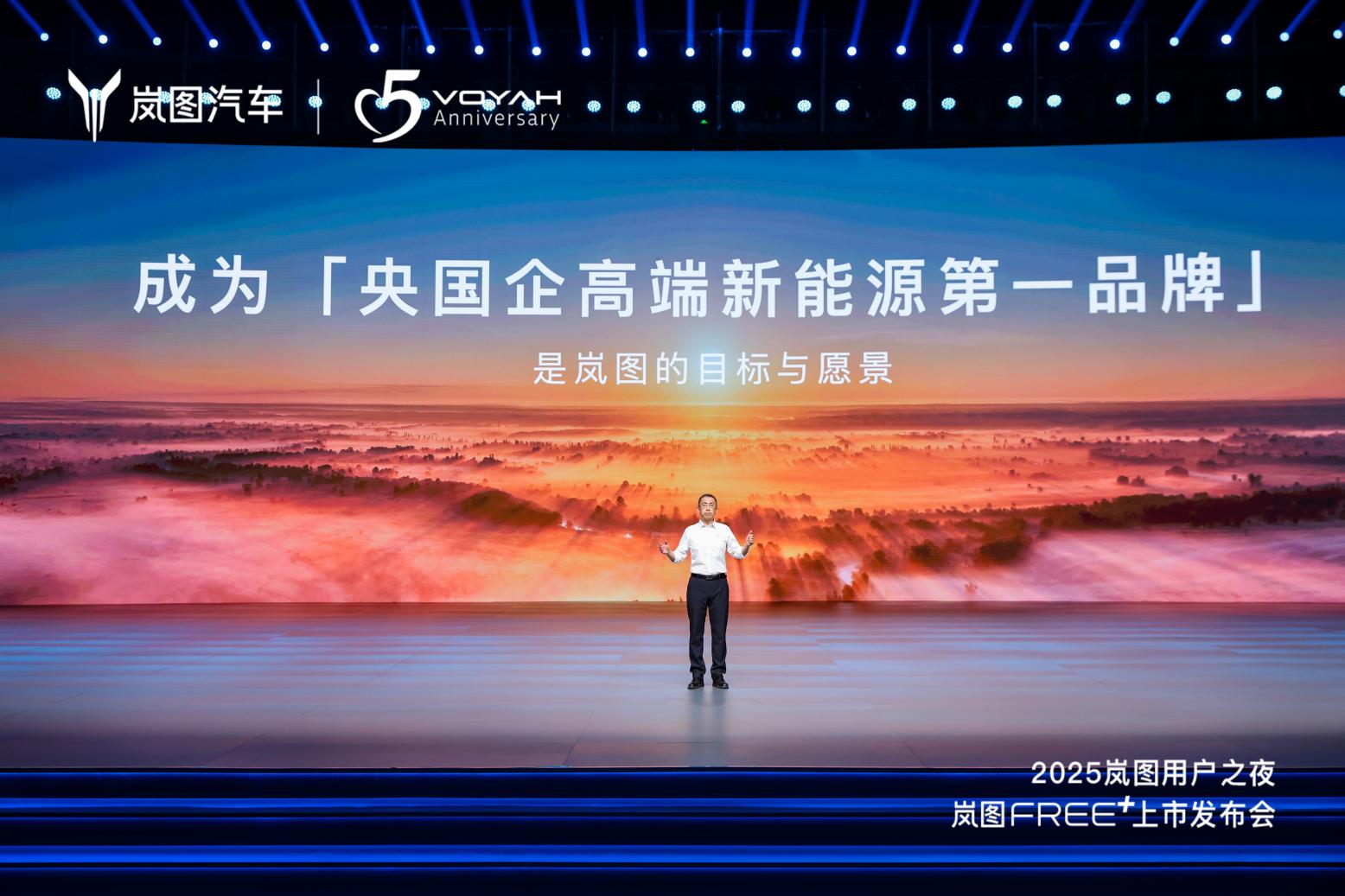 岚图FREE+正式上市 21.99万起-新华网